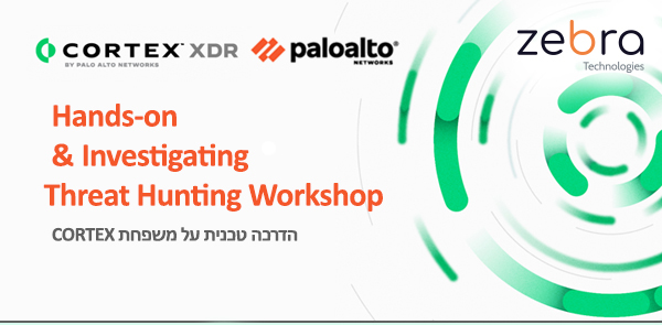 הזמנה להדרכה טכנית-מקצועית CORTEX