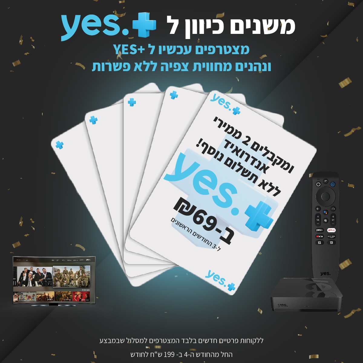 רובי חג'ג' - Yes