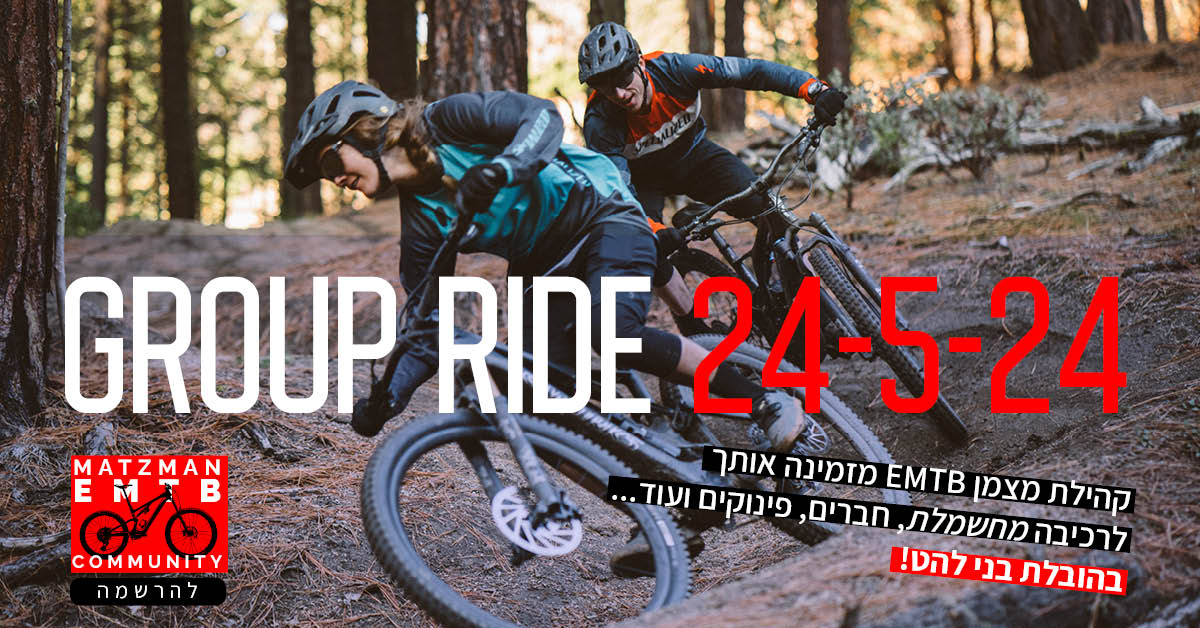 Matzman EMTB Community